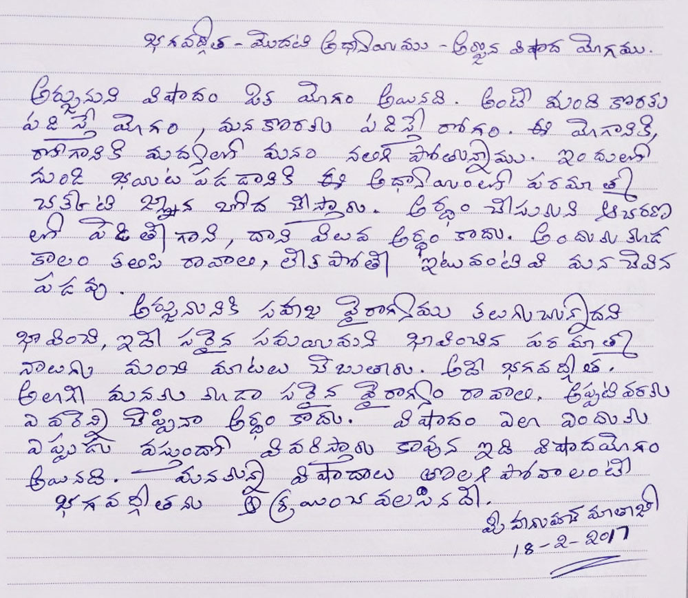 Telugu Writing
